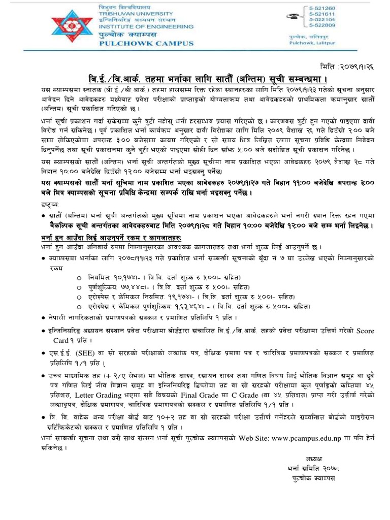 BE/BArch Seventh Waiting List 2078 | PDF | Engineering