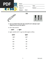 4 - Science (Set-1) Annual Exam Paper Class IV 2021-22 | PDF | Water ...
