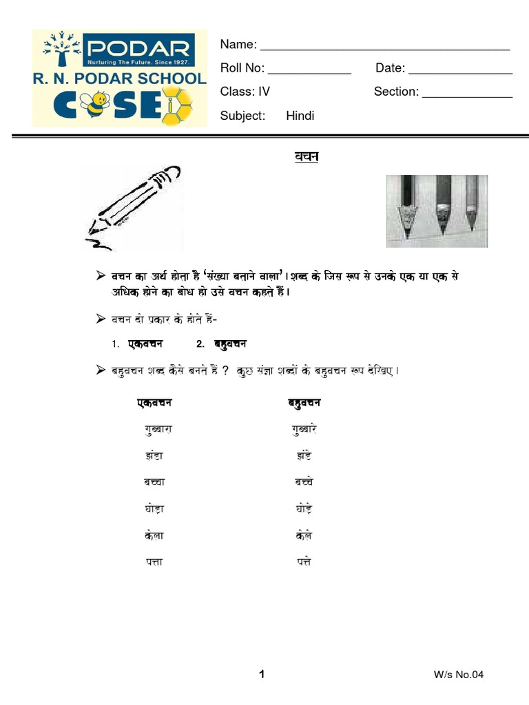 Cl.4 Vachan 2015-16 | PDF