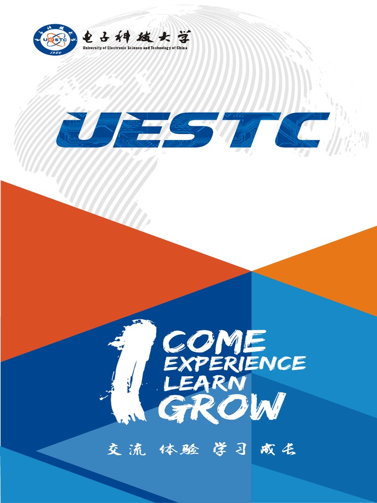 2021 UESTC Admission Brochure | PDF