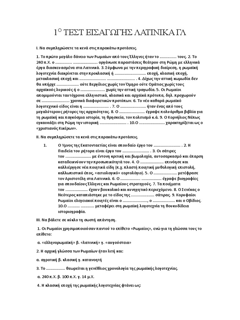 1o Test Latinika Pdf