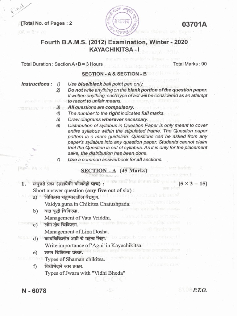 Fourth BAMS Winter 2020 | PDF