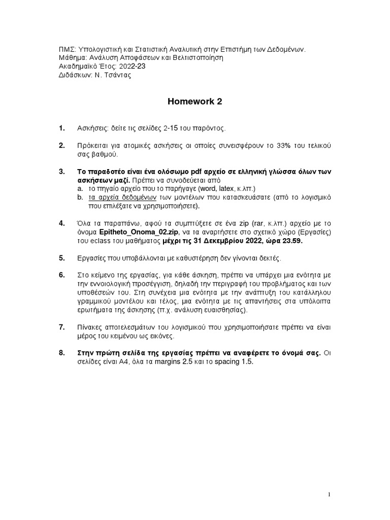 MCDAmsc Homework02 2022-23 | PDF