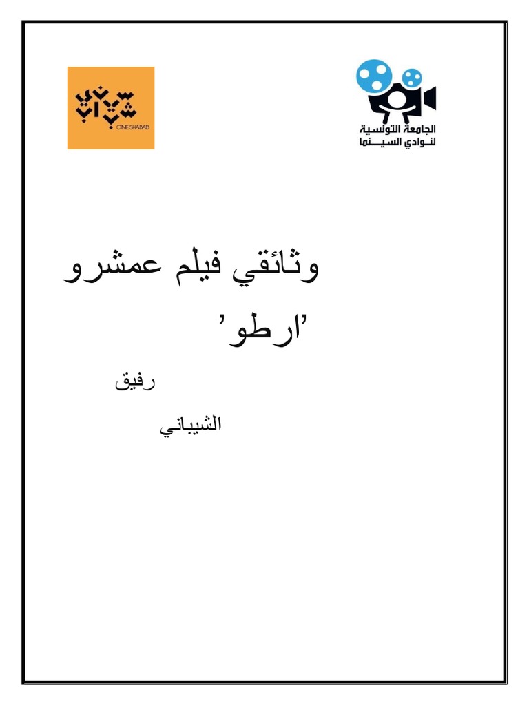 Do Rafik | PDF