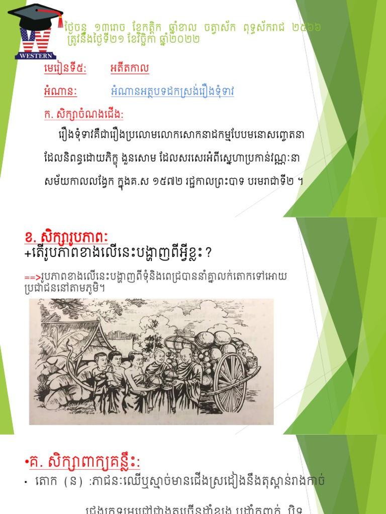 Khmer Tum Teav Lesson 5 Group Assignment PDF | PDF