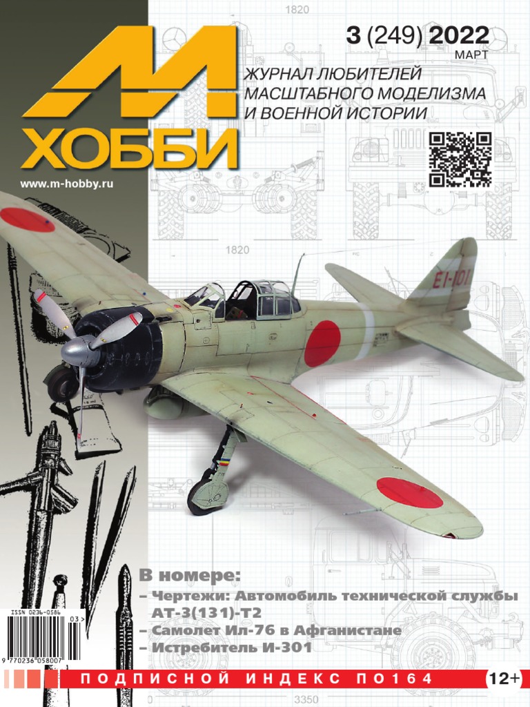 M Hobbi 03 2022 | PDF