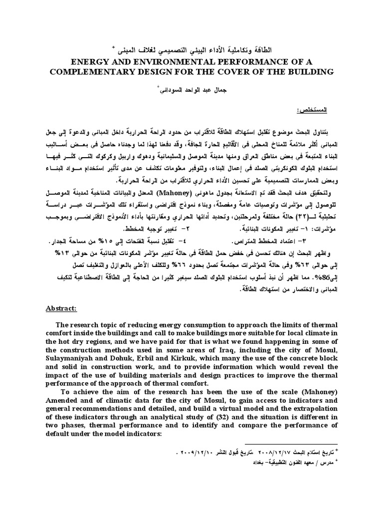 Energy and Environmental Performance of A Complementary Design For The ...