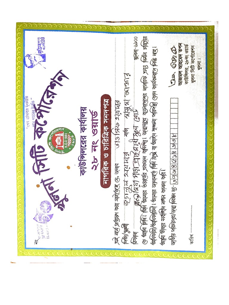 Khulna Nagrik Sanad | PDF