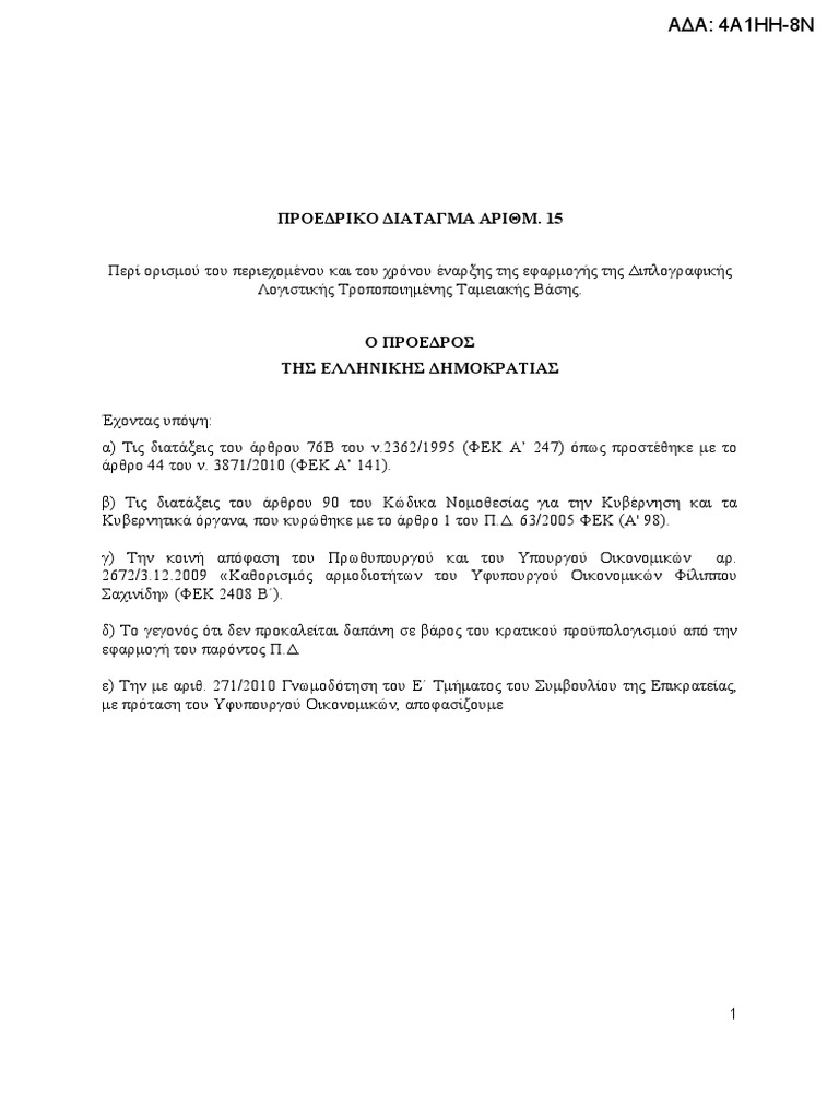 PD 15 2011 | PDF