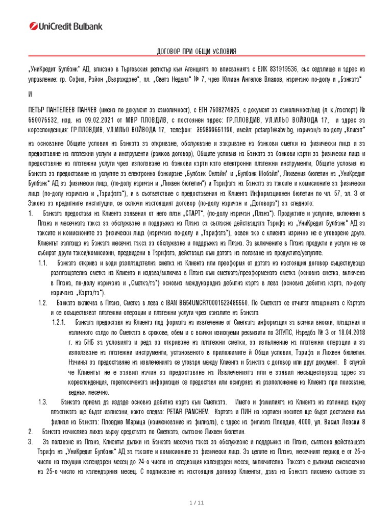Dogovor Za Plan | PDF