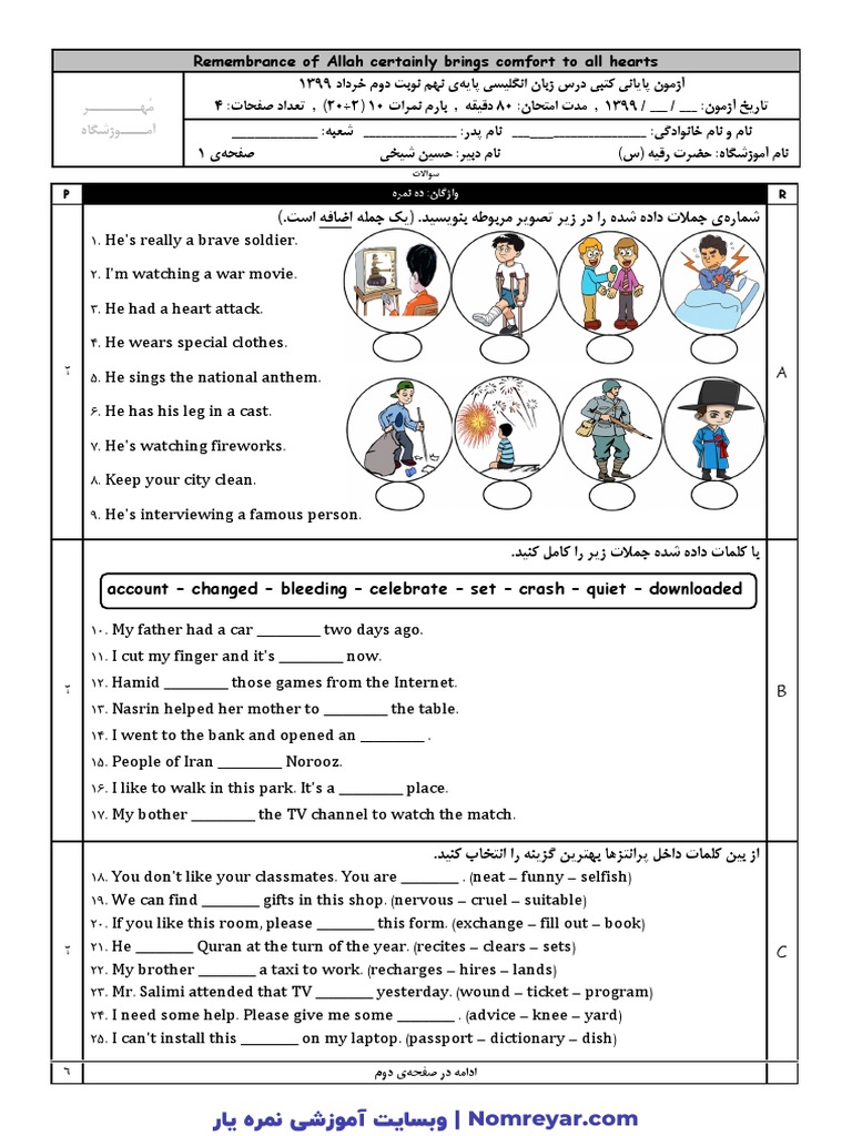Soalemtehani Zaban 9 Nobat2 1 Nomreyar | PDF