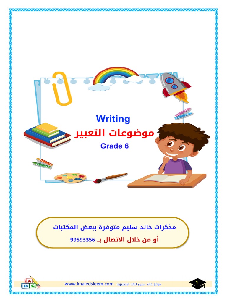 Grade 6 Writing | PDF | Kuwait | Sea