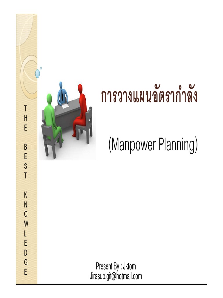 Manpower Plan | PDF