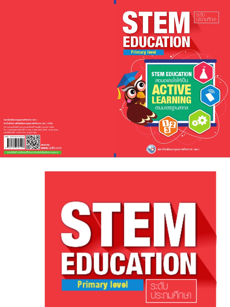 1.Stem Education ระดับประถมศึกษา | PDF