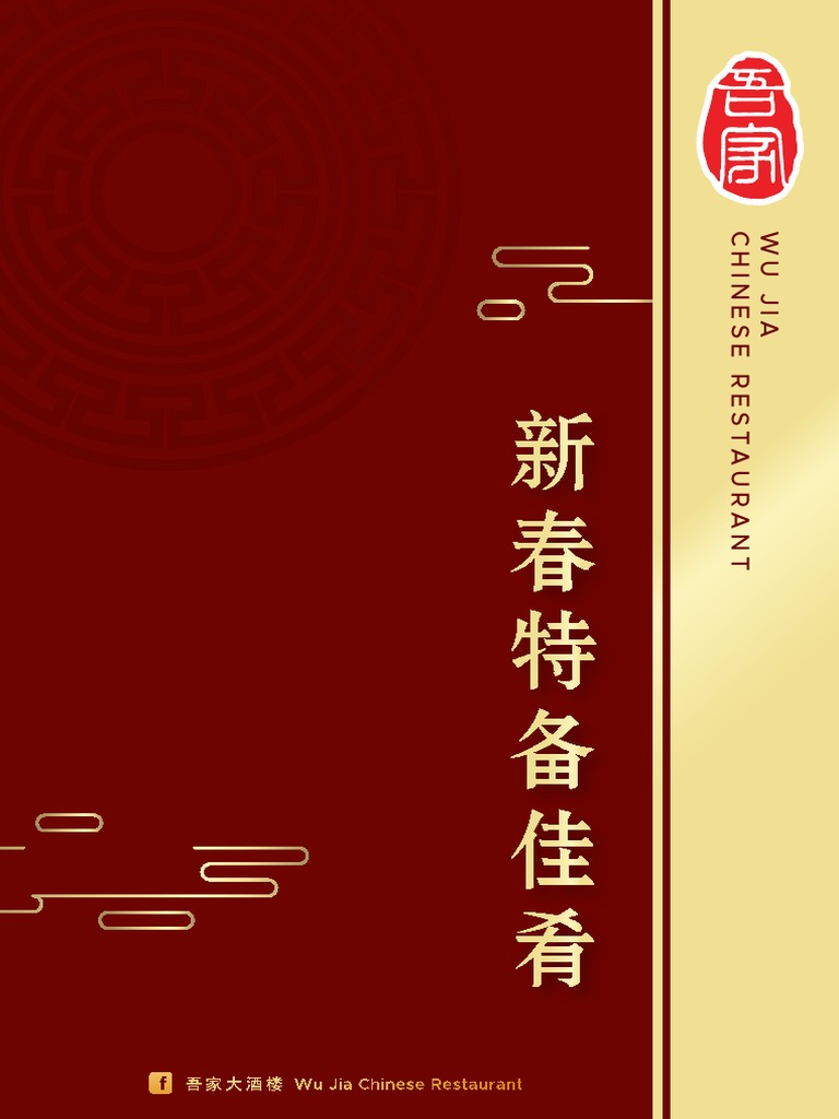 Wujia CNY Menu | PDF | Thai Cuisine | Tofu