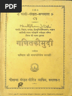 Lilavati (Bhaskara Ii Book) : Dr. Shivangi Upadhyay | PDF | Geometry ...