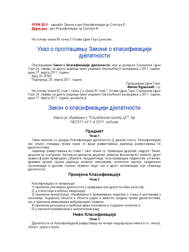 Zakon o Klasifikaciji Djelatnosti | PDF