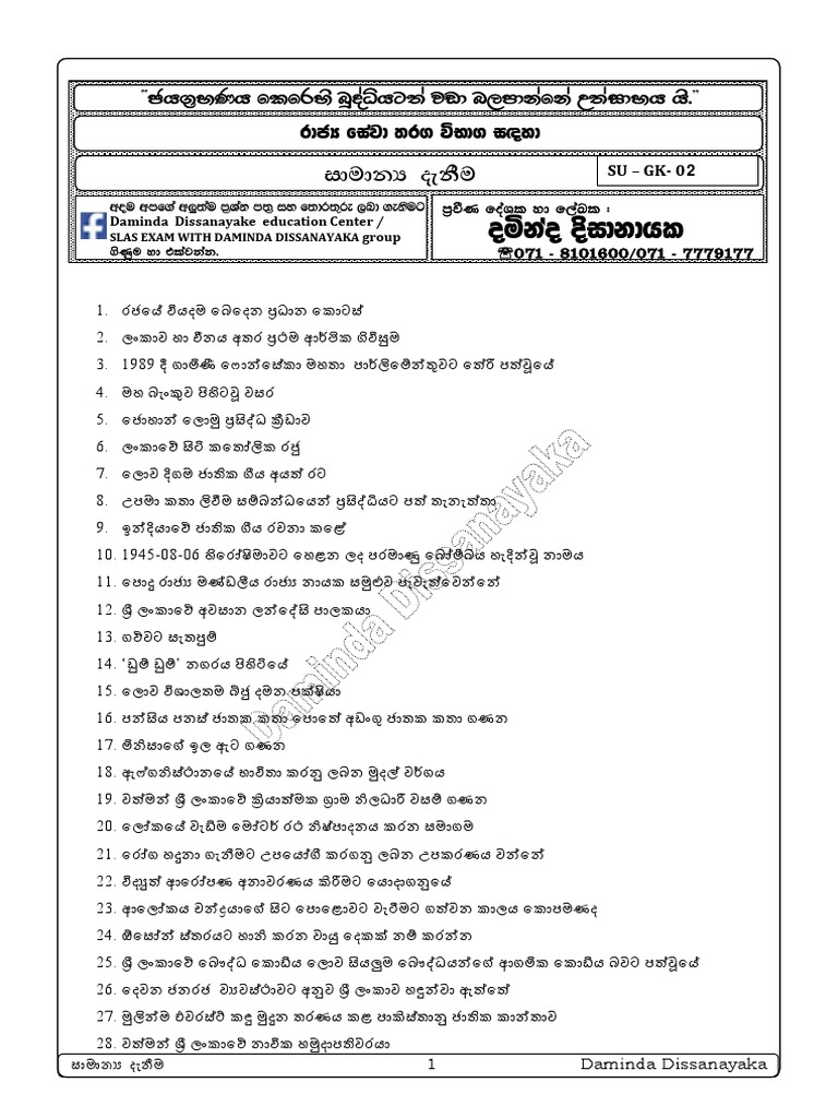 LLB Su GK 02 | PDF