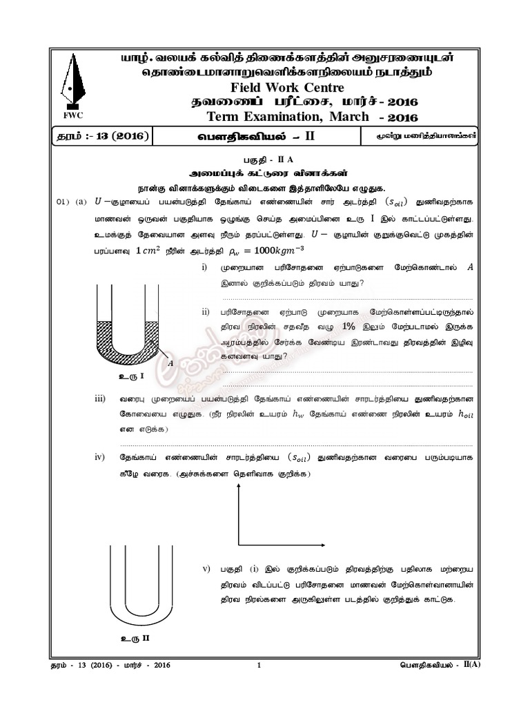 Soil Analysis and Field Work Report | PDF | Science & Mathematics