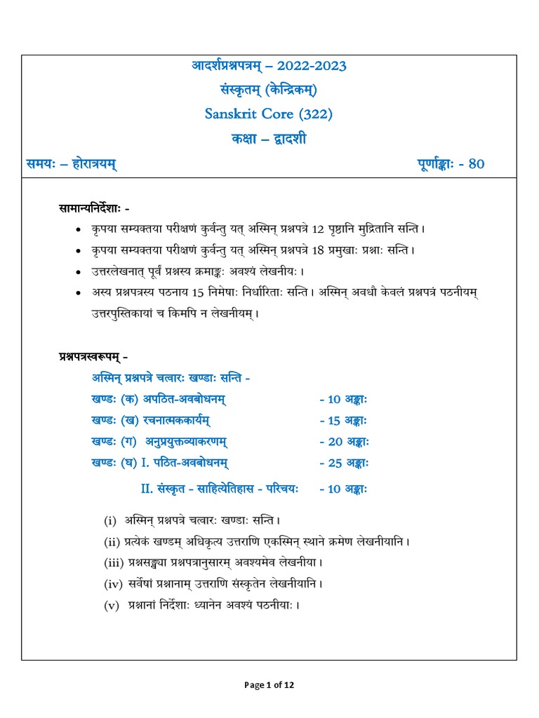 SanskritCore SQP | PDF