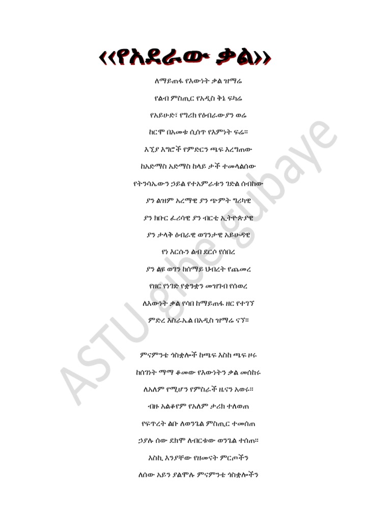 Menebanb & Gitim | PDF