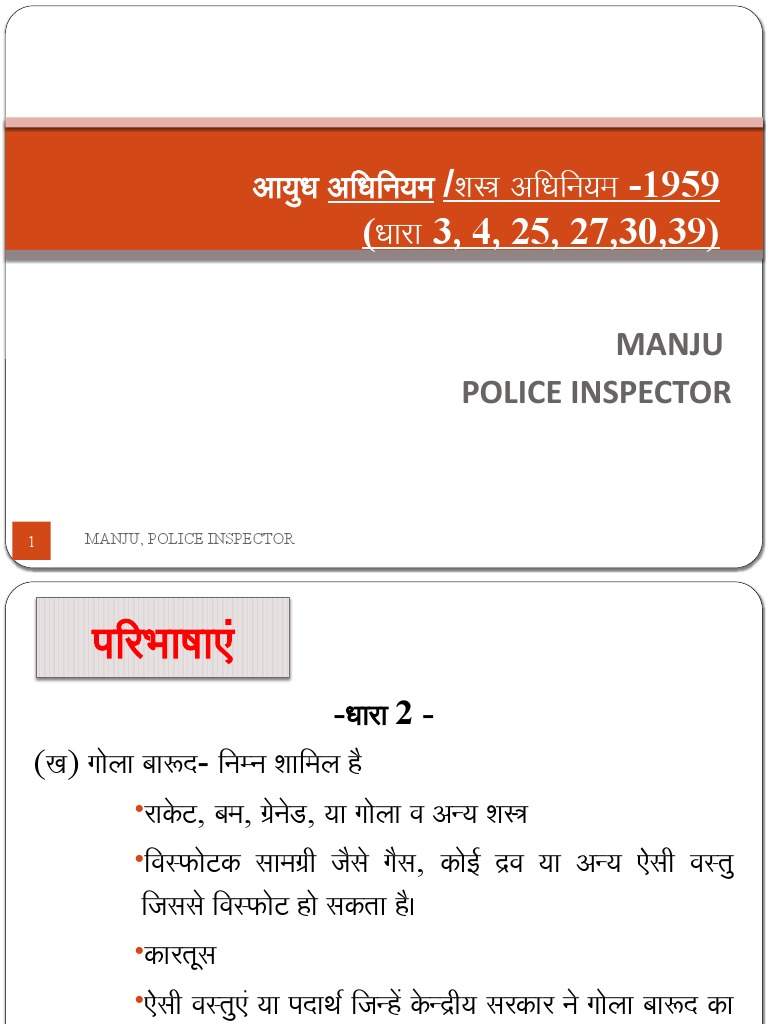Arms Act 1959 in Hindi Power Point Presentation | PDF