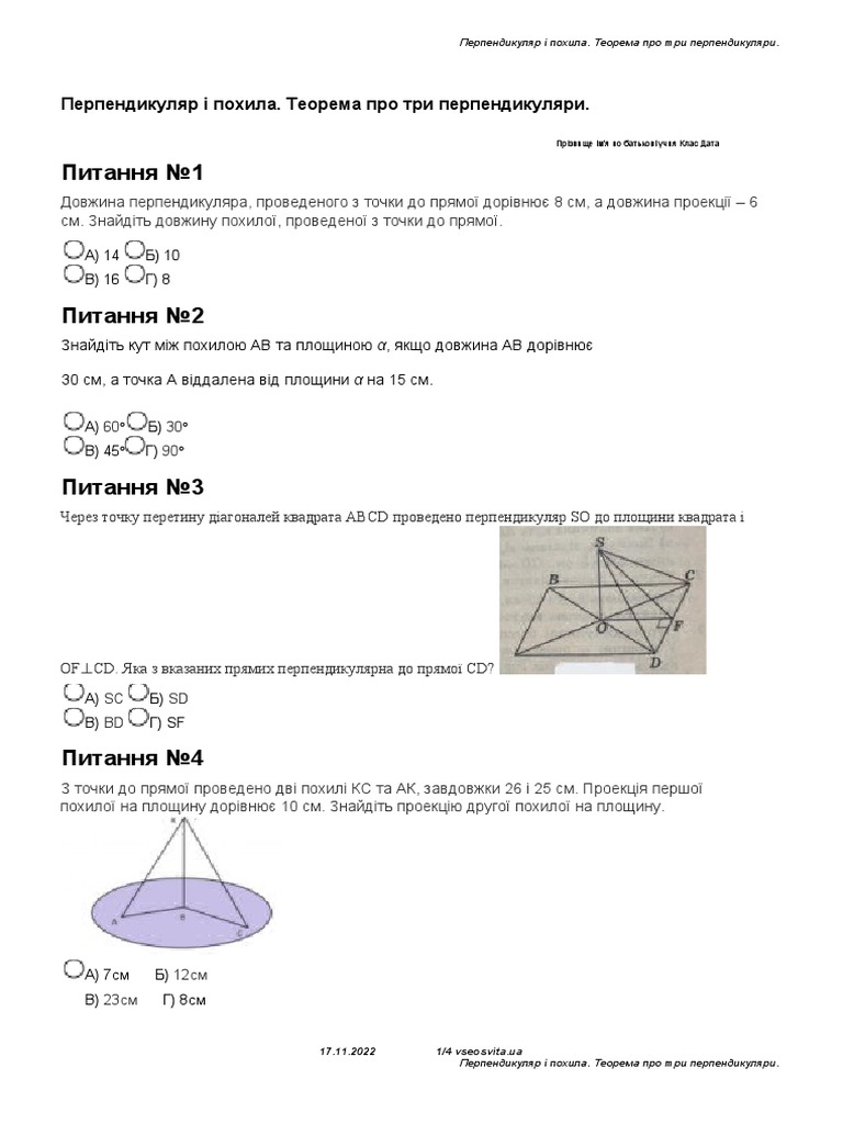Perpendikular I Pohila Teorema Pro Tri Perpendikulari 20221117 075829 | PDF