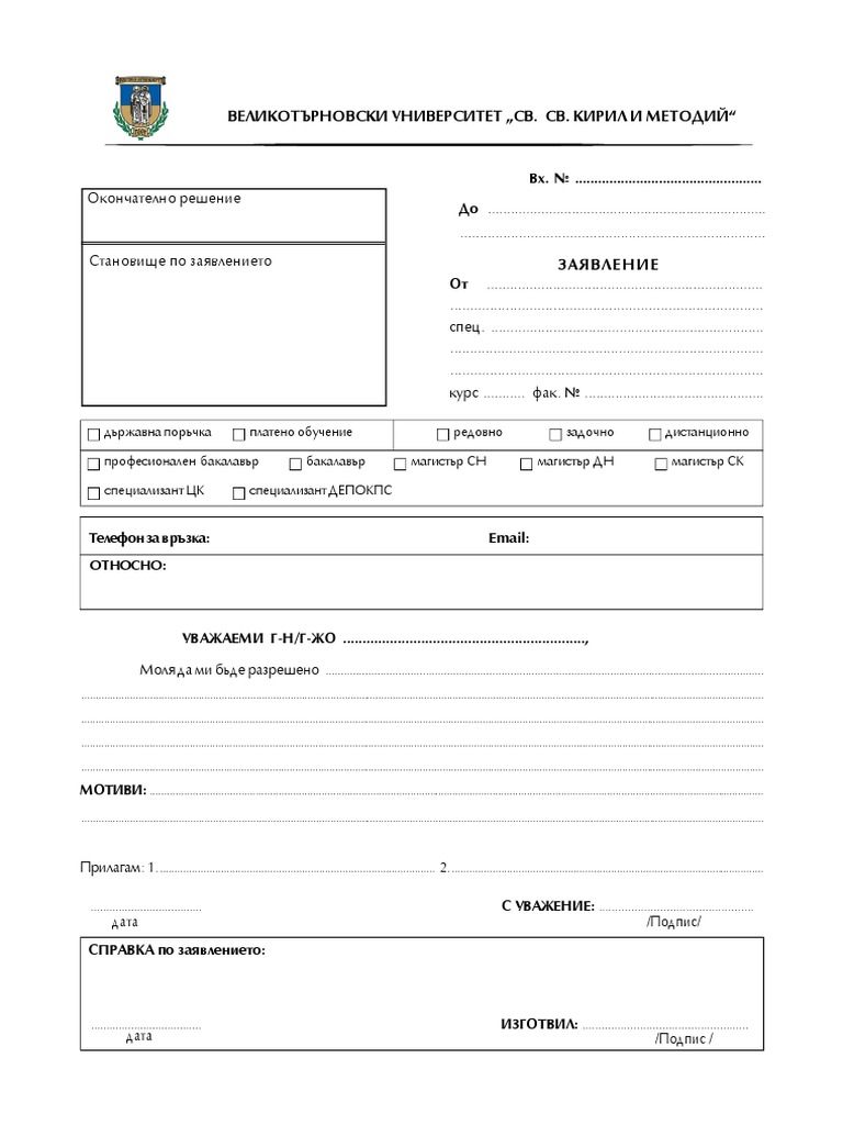 Molba Frontofis | PDF