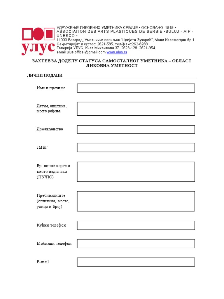 УЛУС ЗАХТЕВ за доделу статуса Pdf