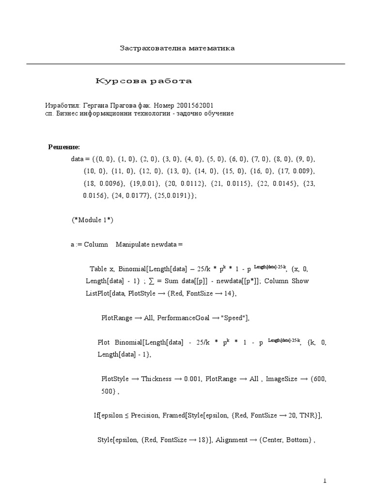 Zadacha Zastrahovatelna | PDF