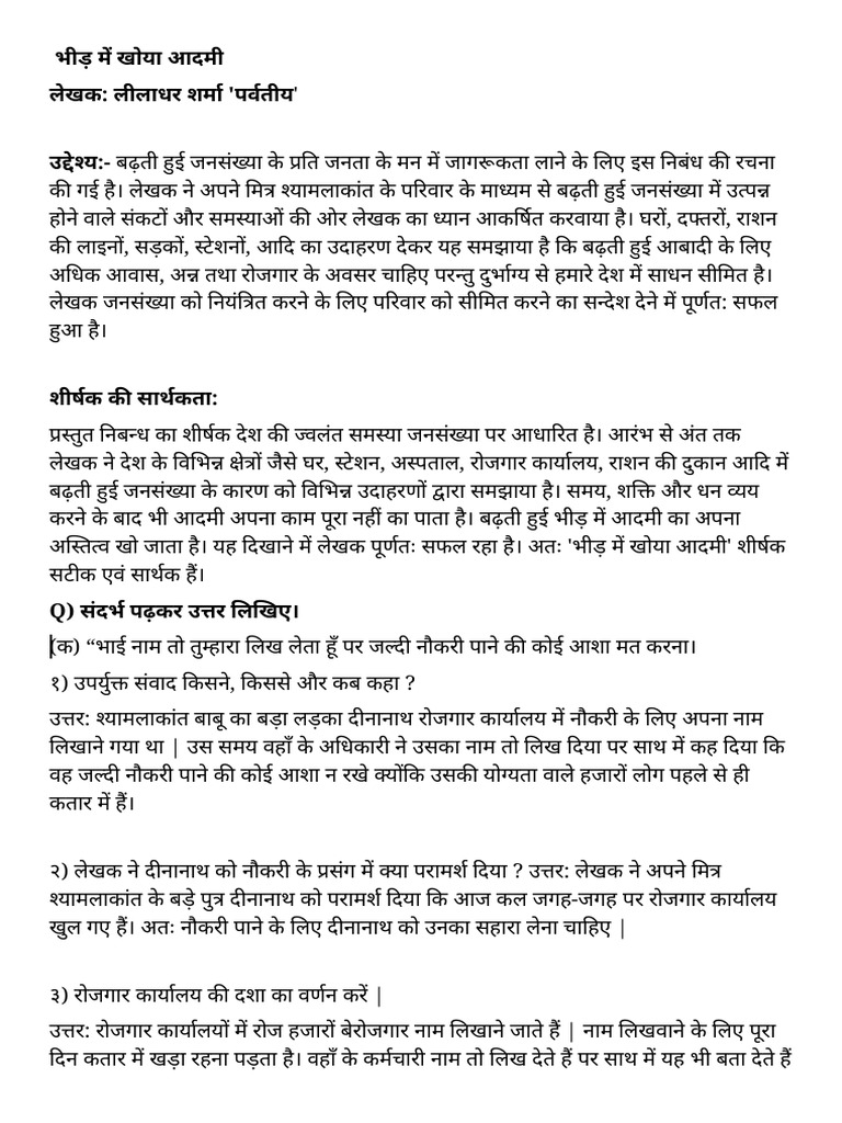 Beed Me Koya Aadmi | PDF