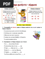 Γλώσσα Δ΄- Τετράδιο εργασιών | PDF