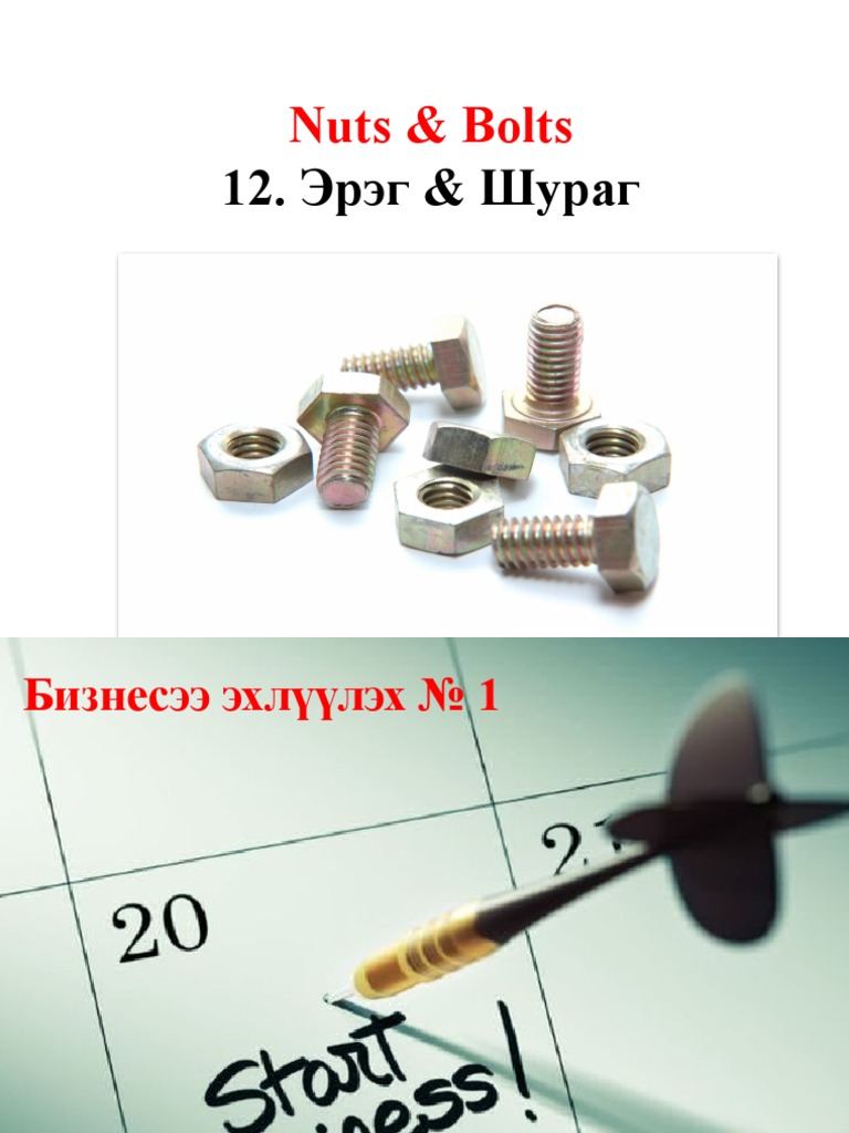 Nuts Bolts | PDF