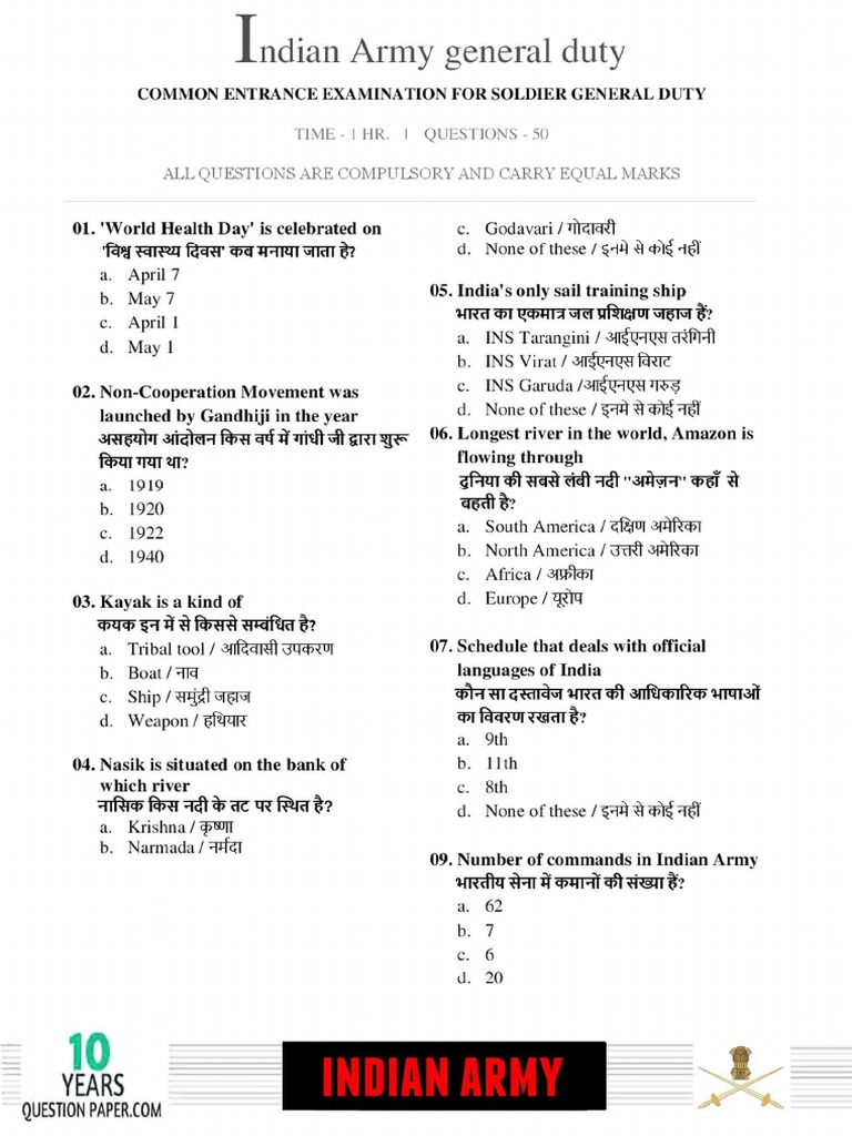 Indian Army GD 2018 Question Paper | PDF