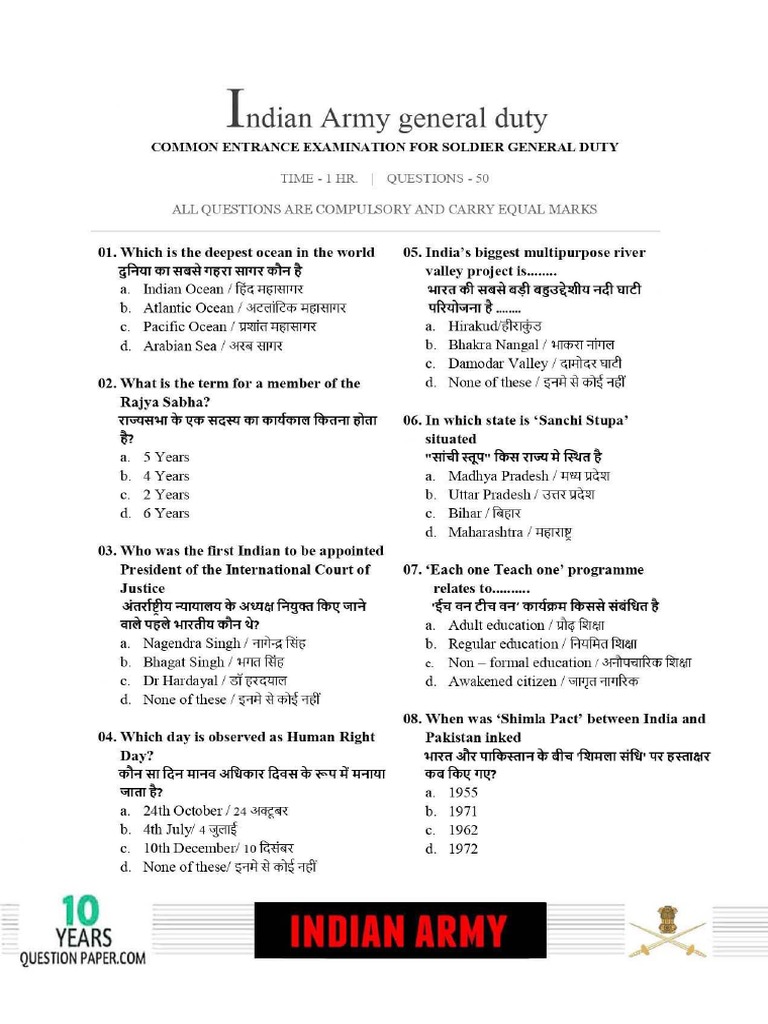Indian Army GD 2019 Question Paper | PDF