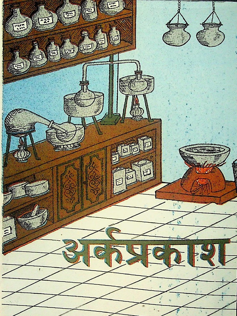 Ark Prakash Ayurved With Tika of Pandit Mukund Ram - Khemraj | PDF