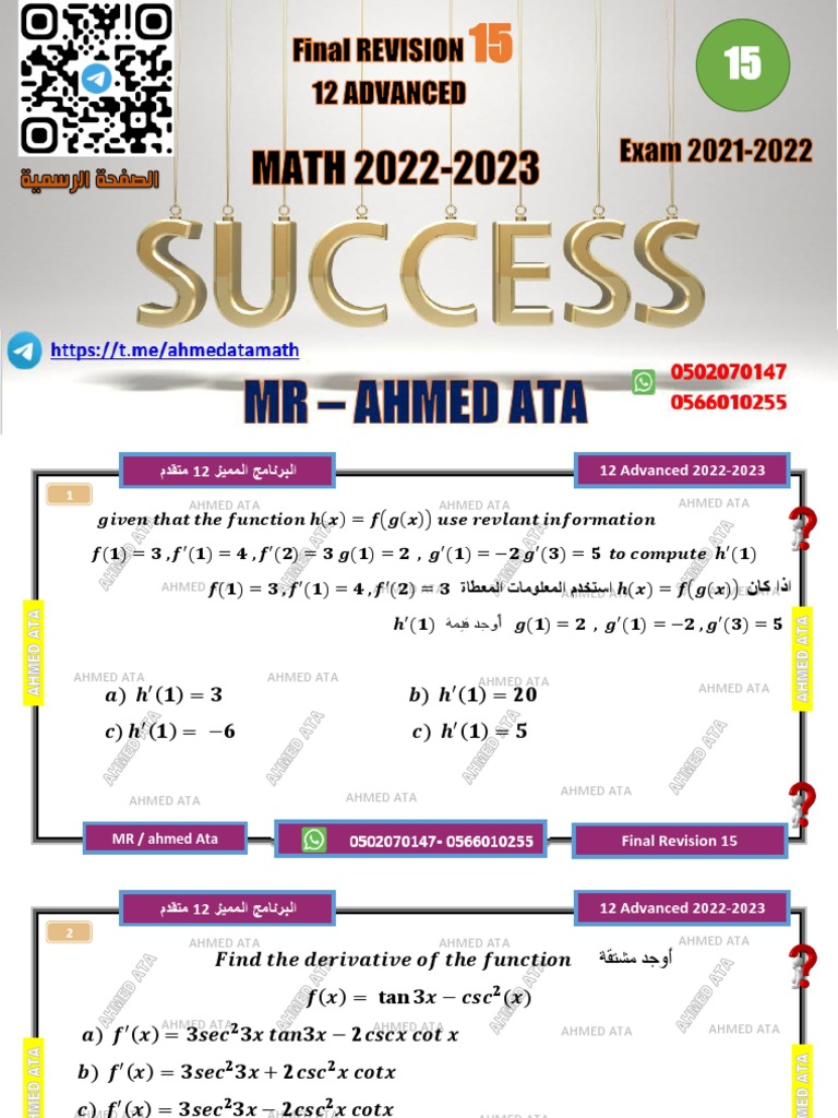 Revision 15 Term 1 Exam 2021-2022 | PDF | Analytic Geometry | Elementary Mathematics