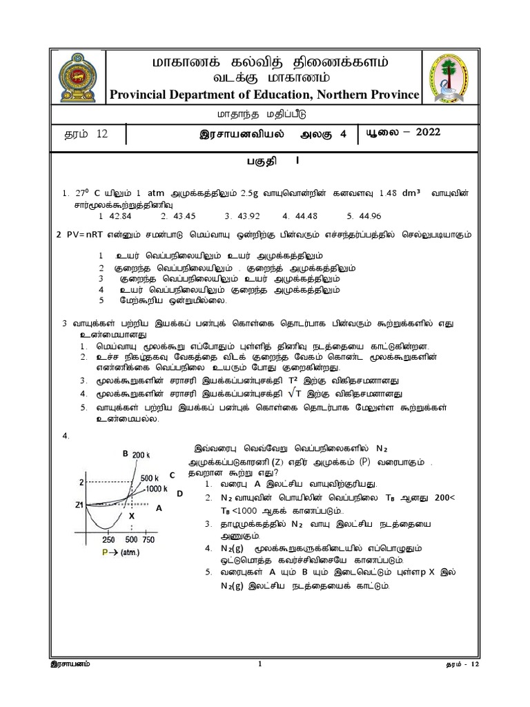 Chemistry Grade 12 TM | PDF