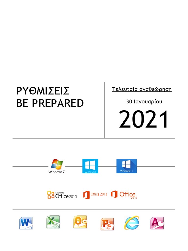 GlobalCert BePrepared Προδιαγραφές - Οδηγίες | PDF