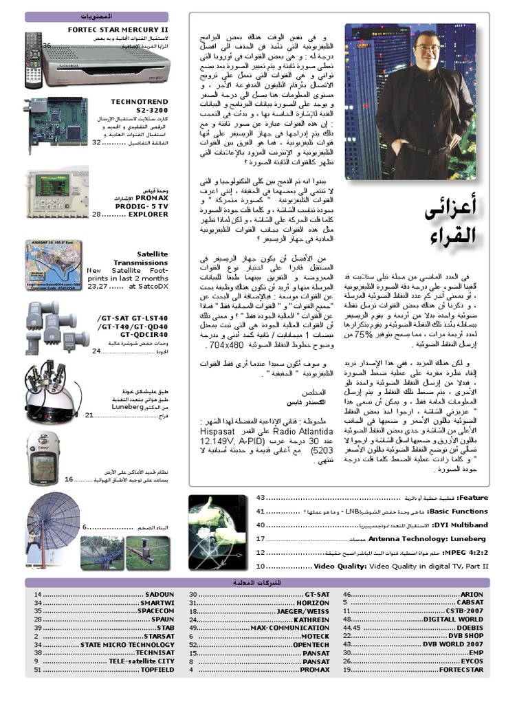 Fortec Star Mercury Ii | PDF