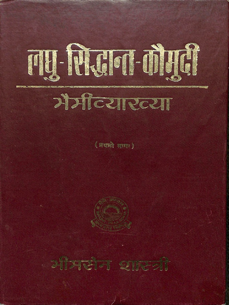 Laghu Siddhanta Kaumudi Bhaimi Vyakhya Part 1 - Bhim Sen Shastri - PDF - Part - 0001 | PDF