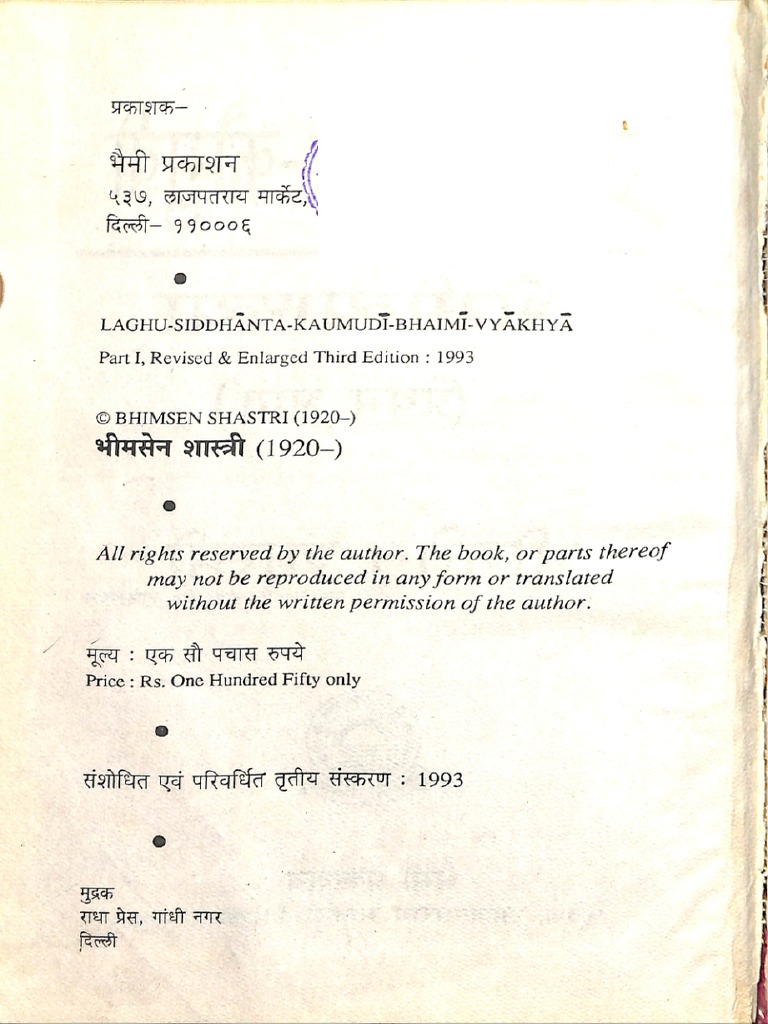 Laghu Siddhanta Kaumudi Bhaimi Vyakhya Part 1 - Bhim Sen Shastri - PDF - Part - 0004 | PDF