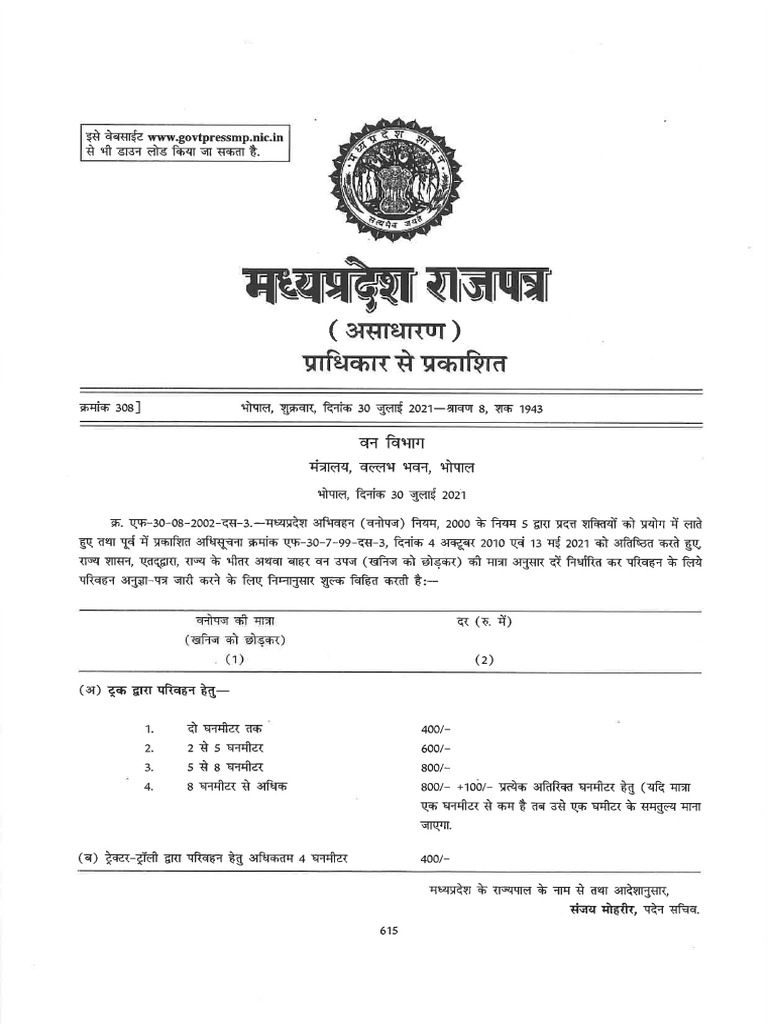 TP Rates | PDF