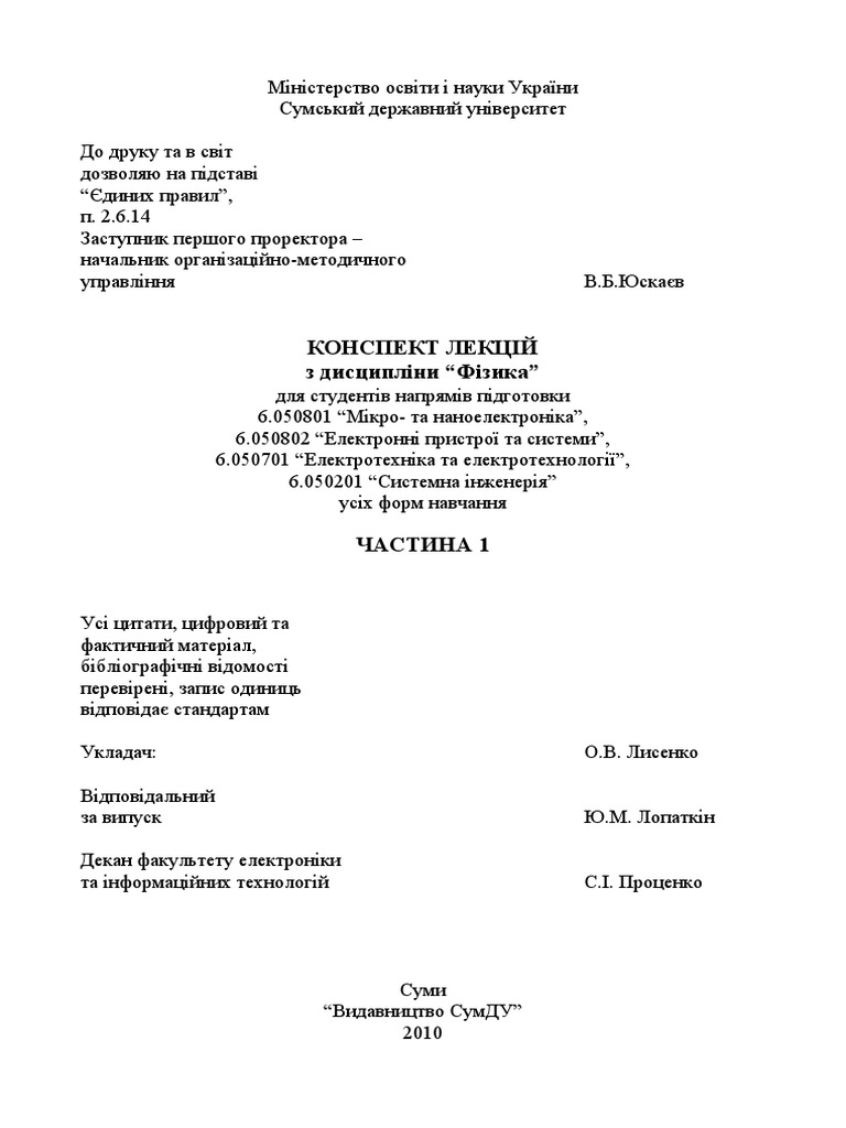 Lysenko | PDF