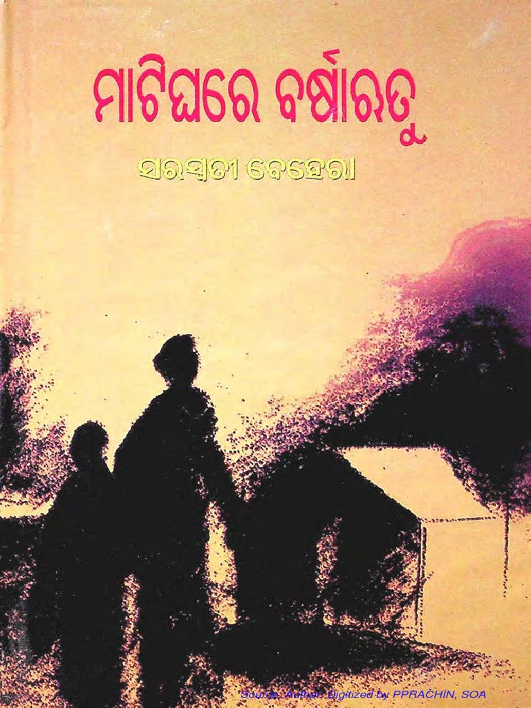 Matighare Barsarutu S Behera 2007 Fw Pdf
