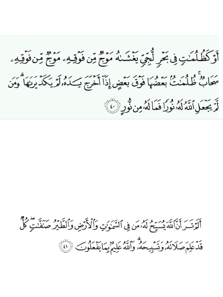 Annur Ayat 40 | PDF