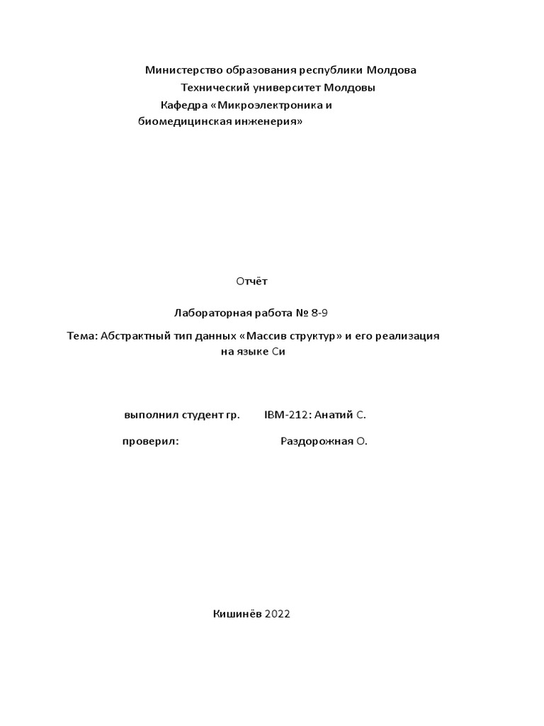 Lab2 Sda Pdf Computer Architecture Software Engineering 2555