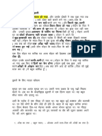 Hindi Class 10 Muhavare 2024-25 | PDF