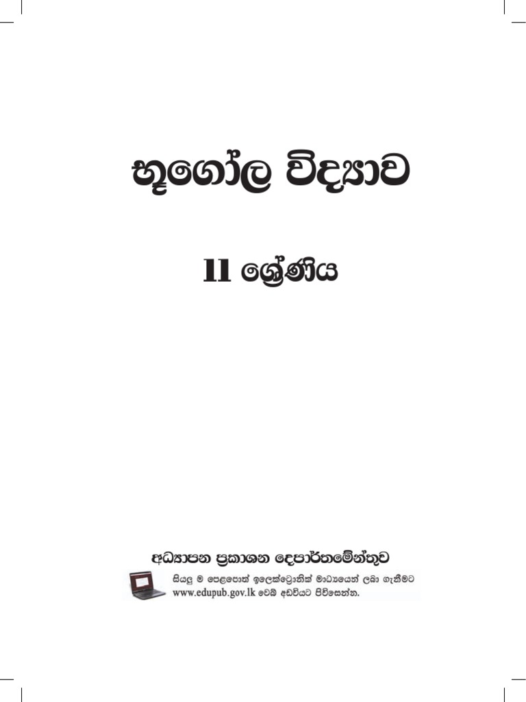 Grade 11 Geography Textbook in Sinhala Medium - New Syllabus | PDF | Rock (Geology) | Physical ...