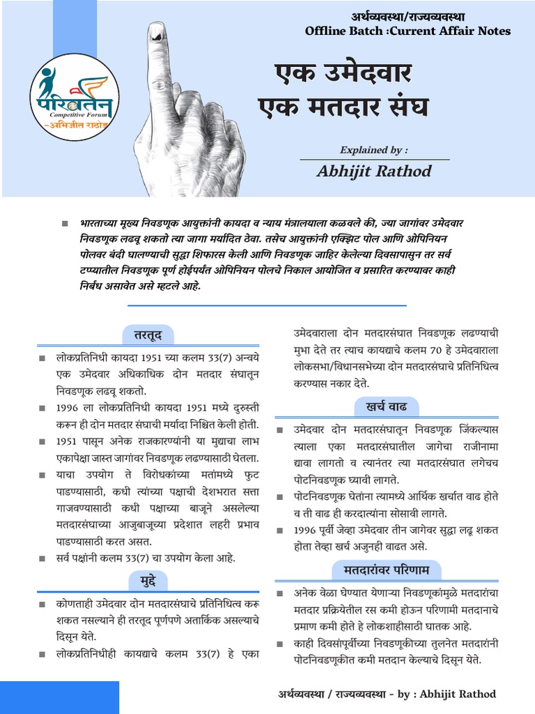 One Candidate One Vote | PDF